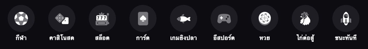 Beta191: แอปคาสิโนและพนันออนไลน์ ที่ดีที่สุดในไทย